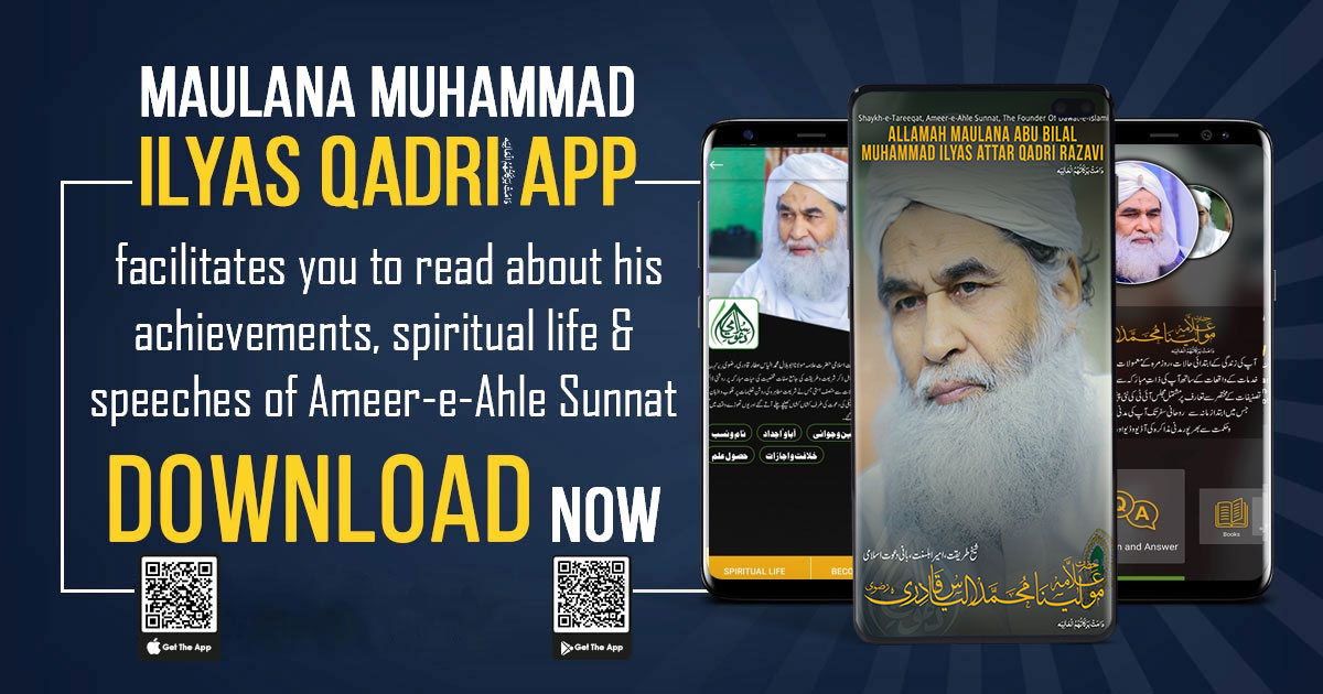 Maulana Ilyas Qadri App | Great Spiritual Guide & Islamic Scholar